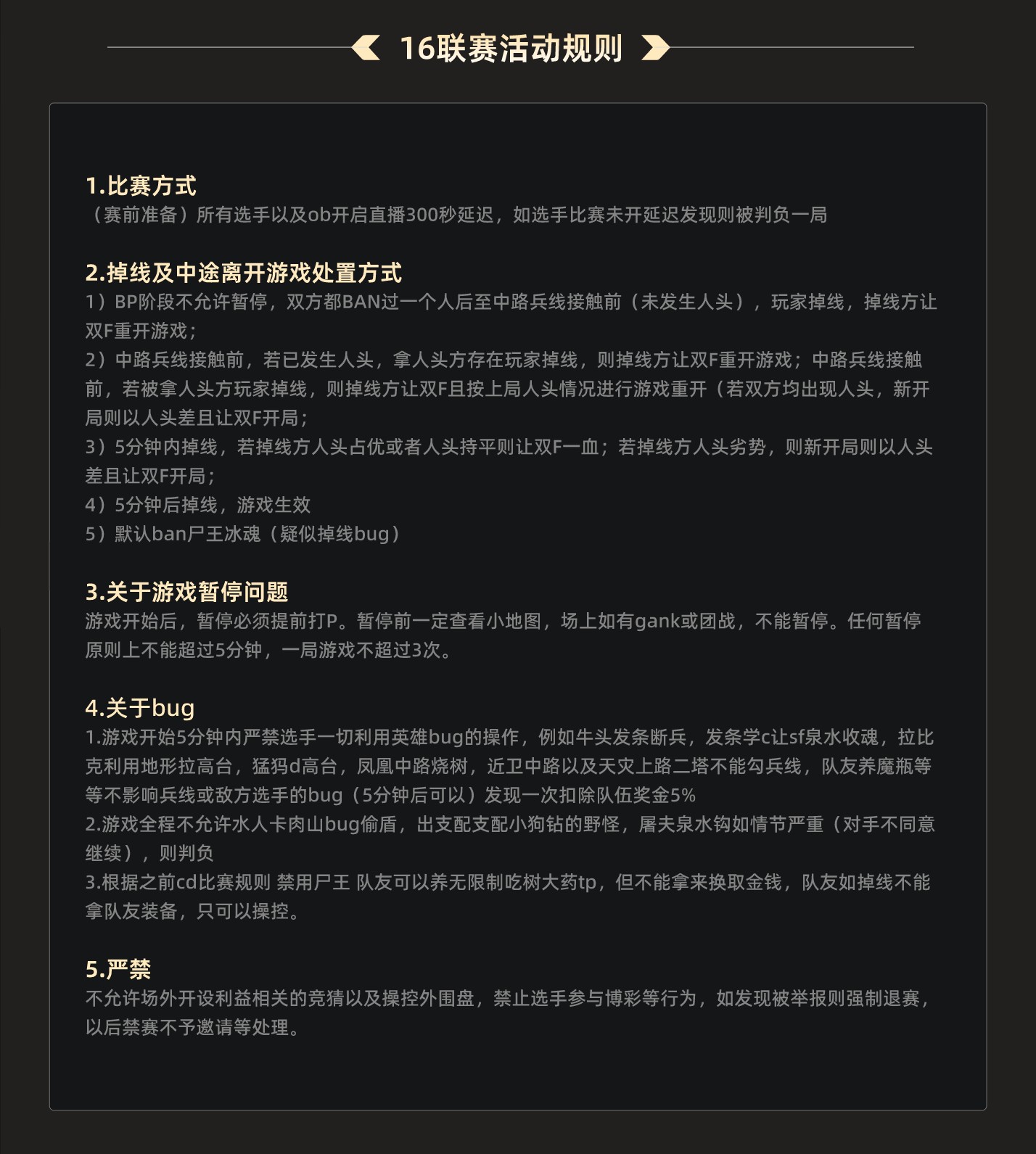 《16对战平台》官网- 专业的Dota对战平台